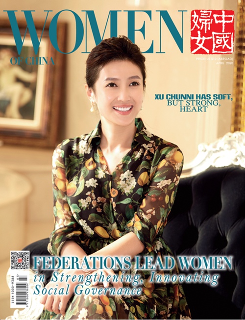 Publications All China Womens Federation