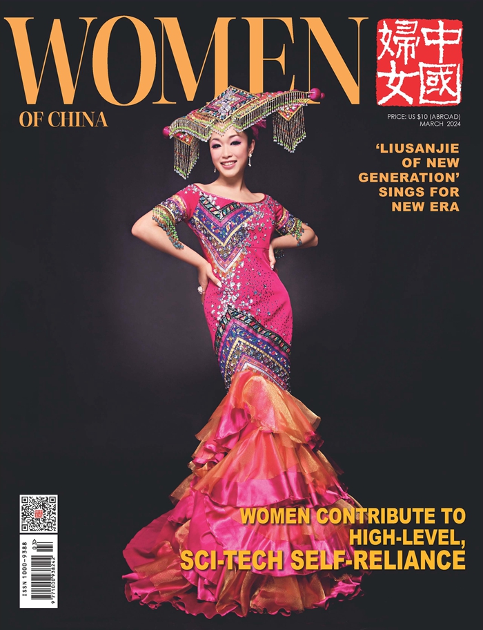 Women of China - All China Women's Federation