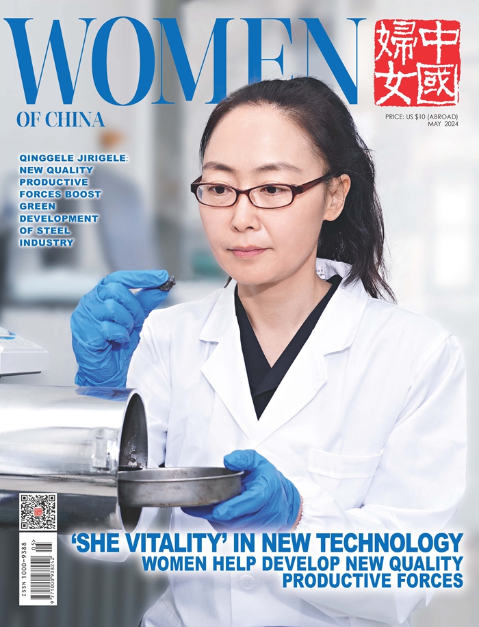 Women of China - All China Women's Federation